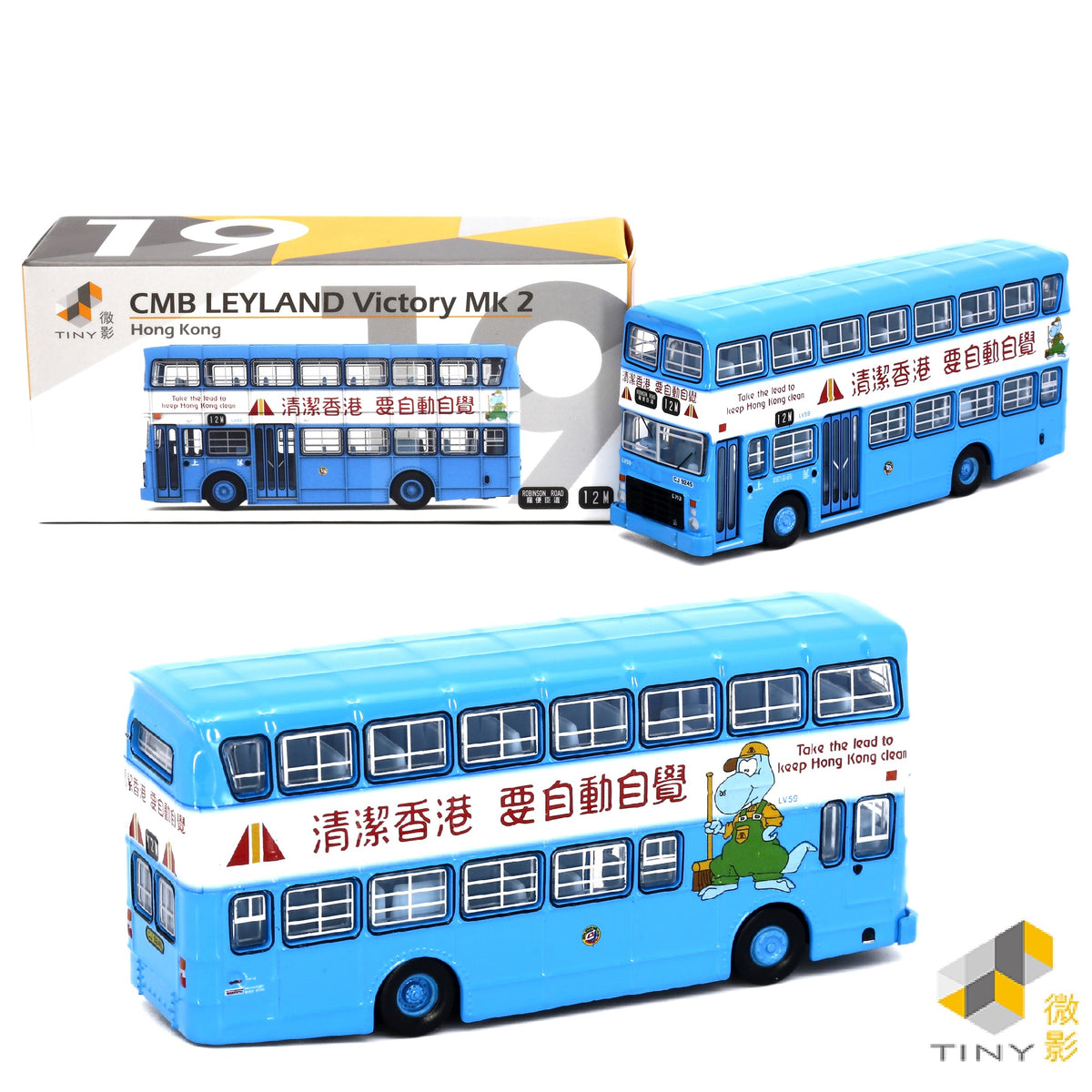 TINY 微影 19 CMB Leyland Victory Mk2 "Keep HONG KONG Clean" (Robinson Ro – Tokyo Station