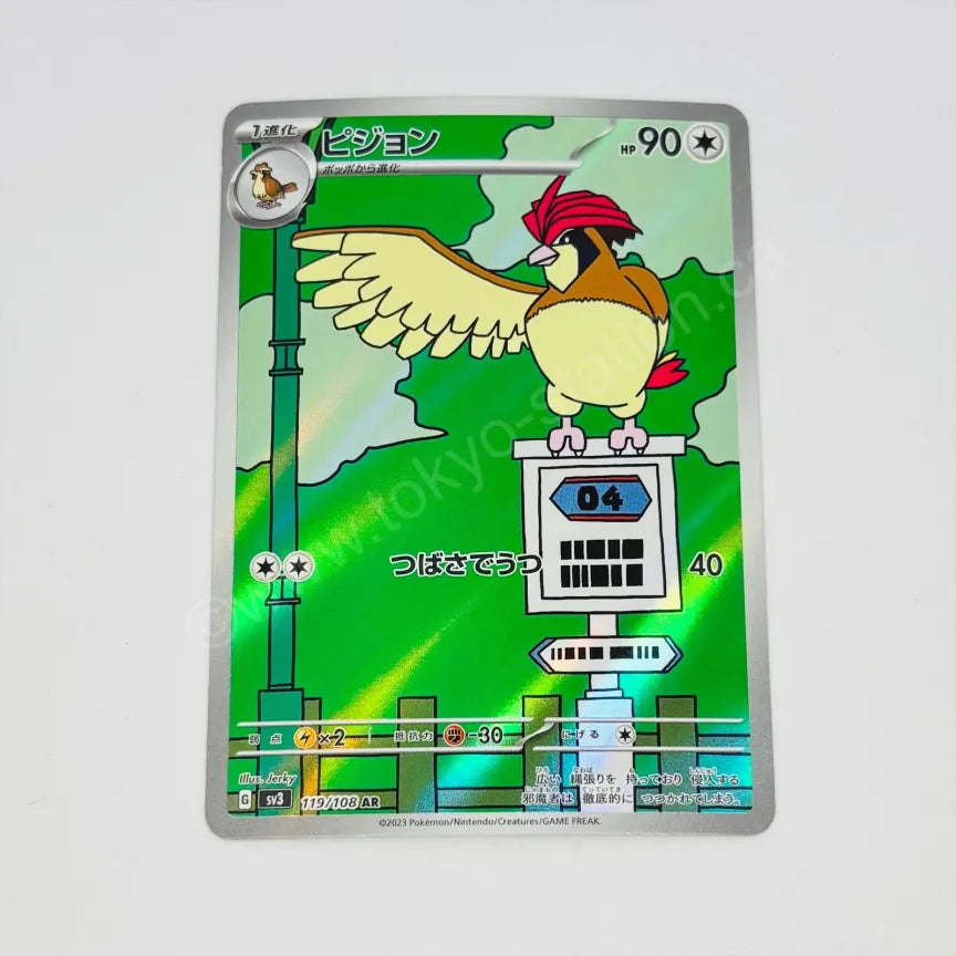 Japanese Pidgeotto AR sv3 119/108 Pokemon TCG – Tokyo Station