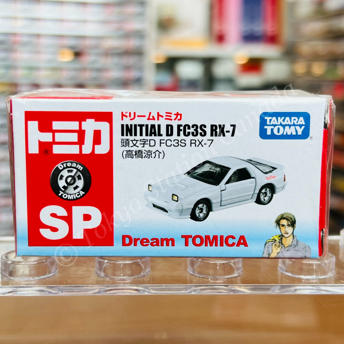 Dream TOMICA SP Initial D FC3S RX-7 (Ryosuke Takahashi ) 4904810155256 – Tokyo Station