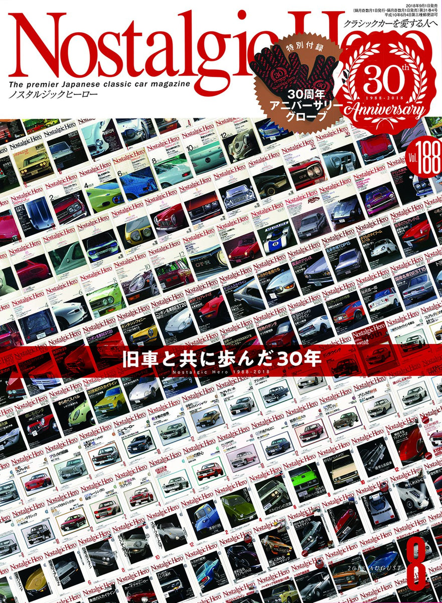 Nostalgic Hero Vol.188 30th Anniversary Edition – Tokyo Station