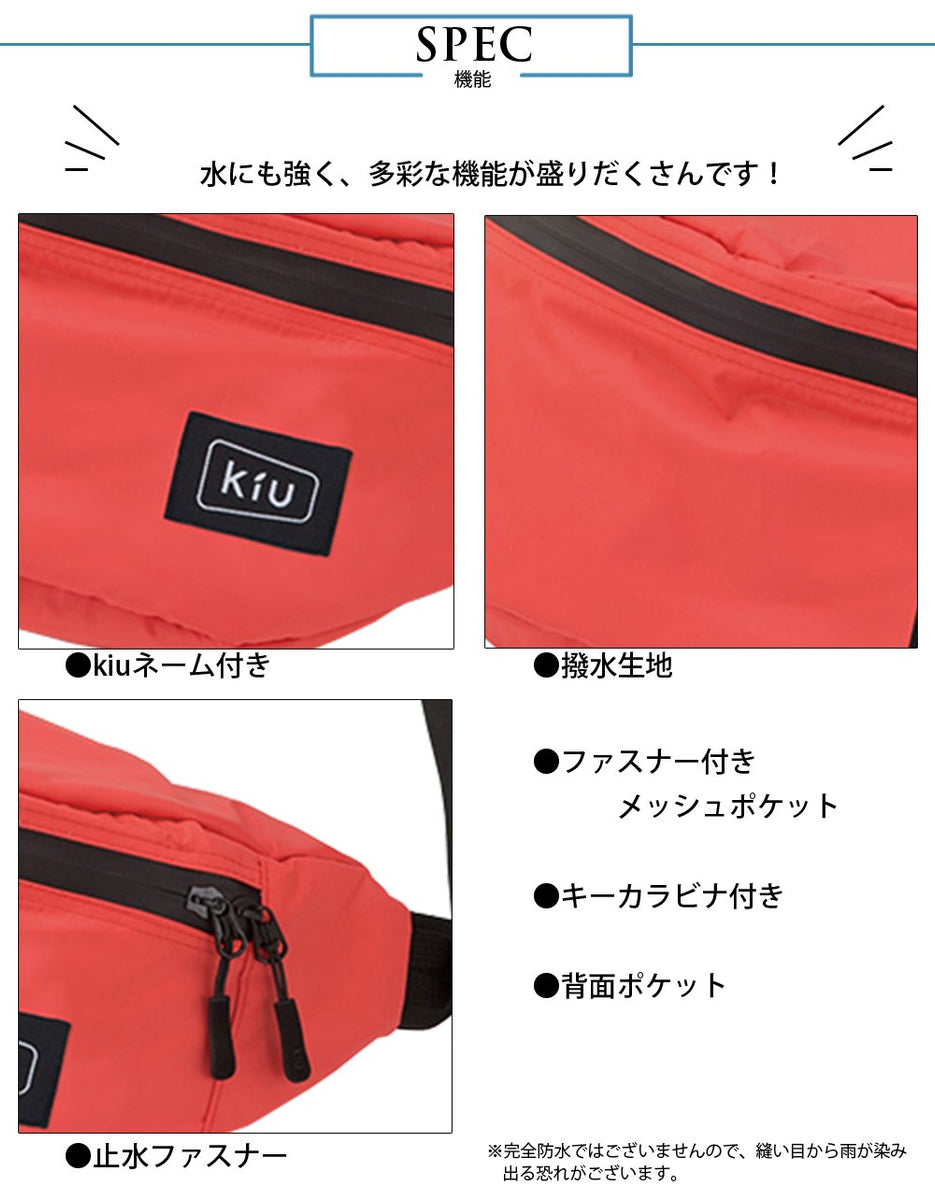 KiU Waterproof Body Bag - Pink K84-909 – Tokyo Station