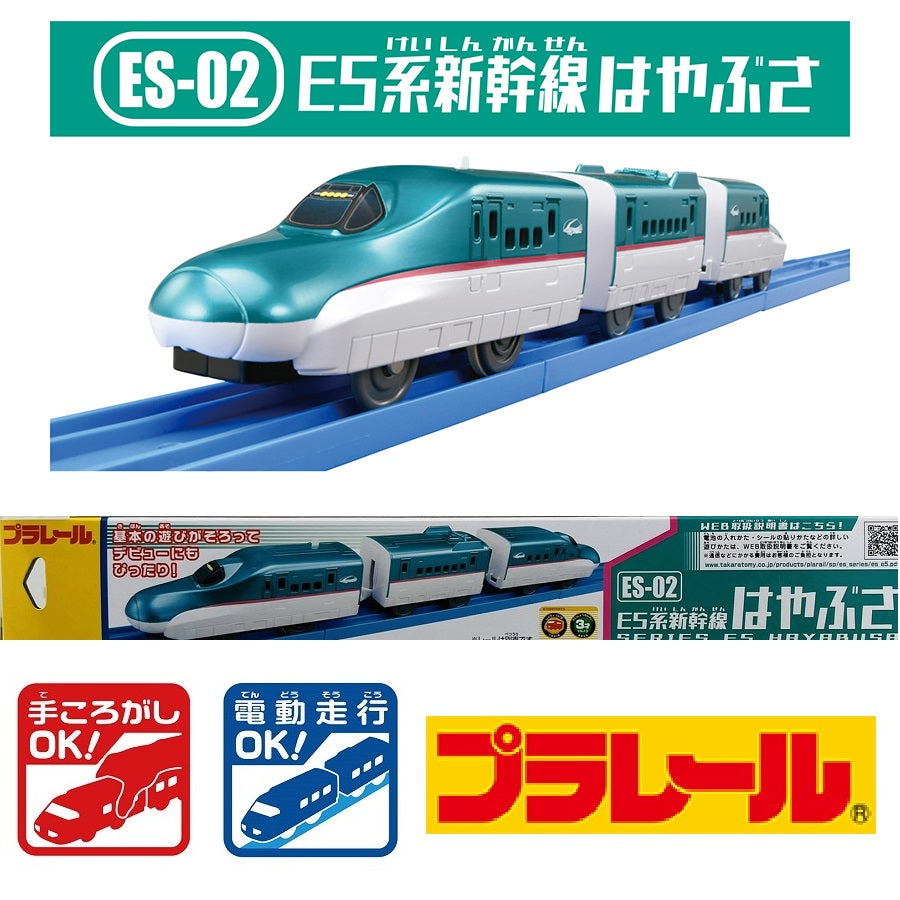TAKARA TOMY PLARAIL Shinkansen Series E5 HAYABUSA (ES-02) 490481018788 – Tokyo Station