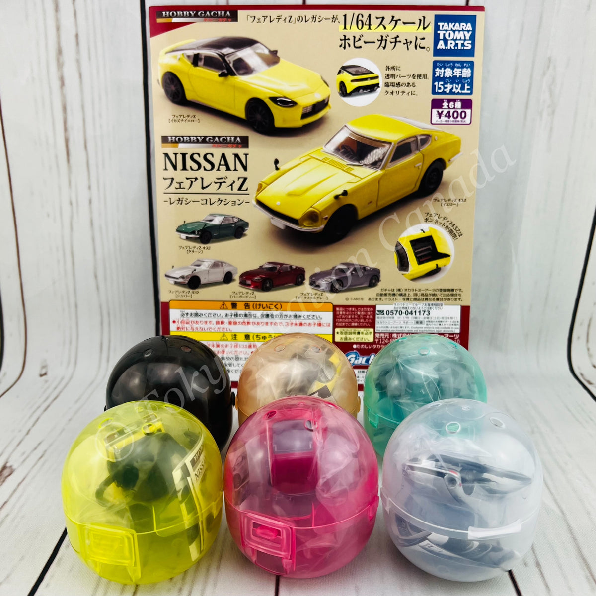 Capsule Toys – Tokyo Station