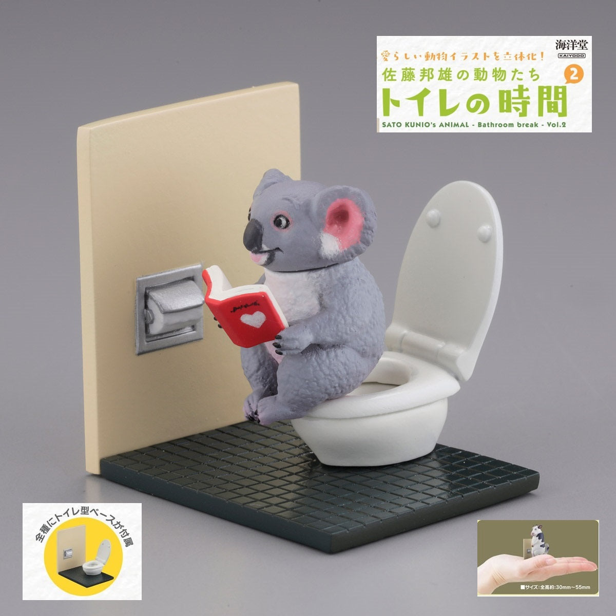 SATO KUNIO's ANIMAL - Bathroom Break - Koala – Tokyo Station