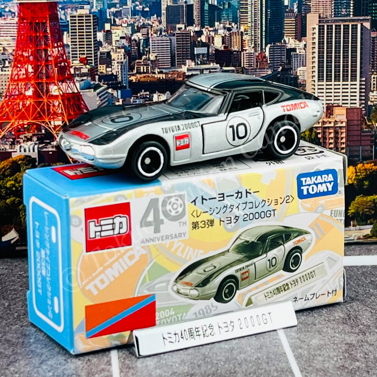 TOMICA Racing Type Collection 2 Tomica 40th Anniversary Vol. 3 Toyota ...
