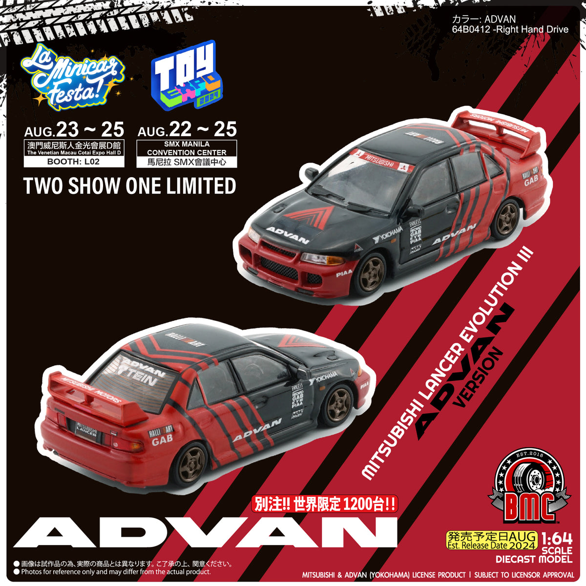 BM Creations 1/64 MITSUBISHI LANCER EVOLUTION III ADVAN VERSION (SHOW ...