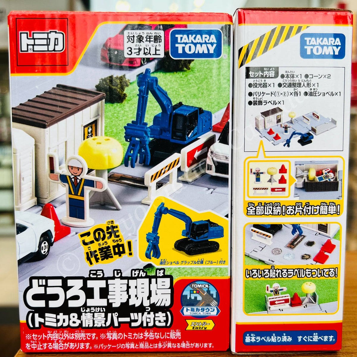 Tomica Town Construction Site with TOMICA Excavator Grapple Spec and S ...