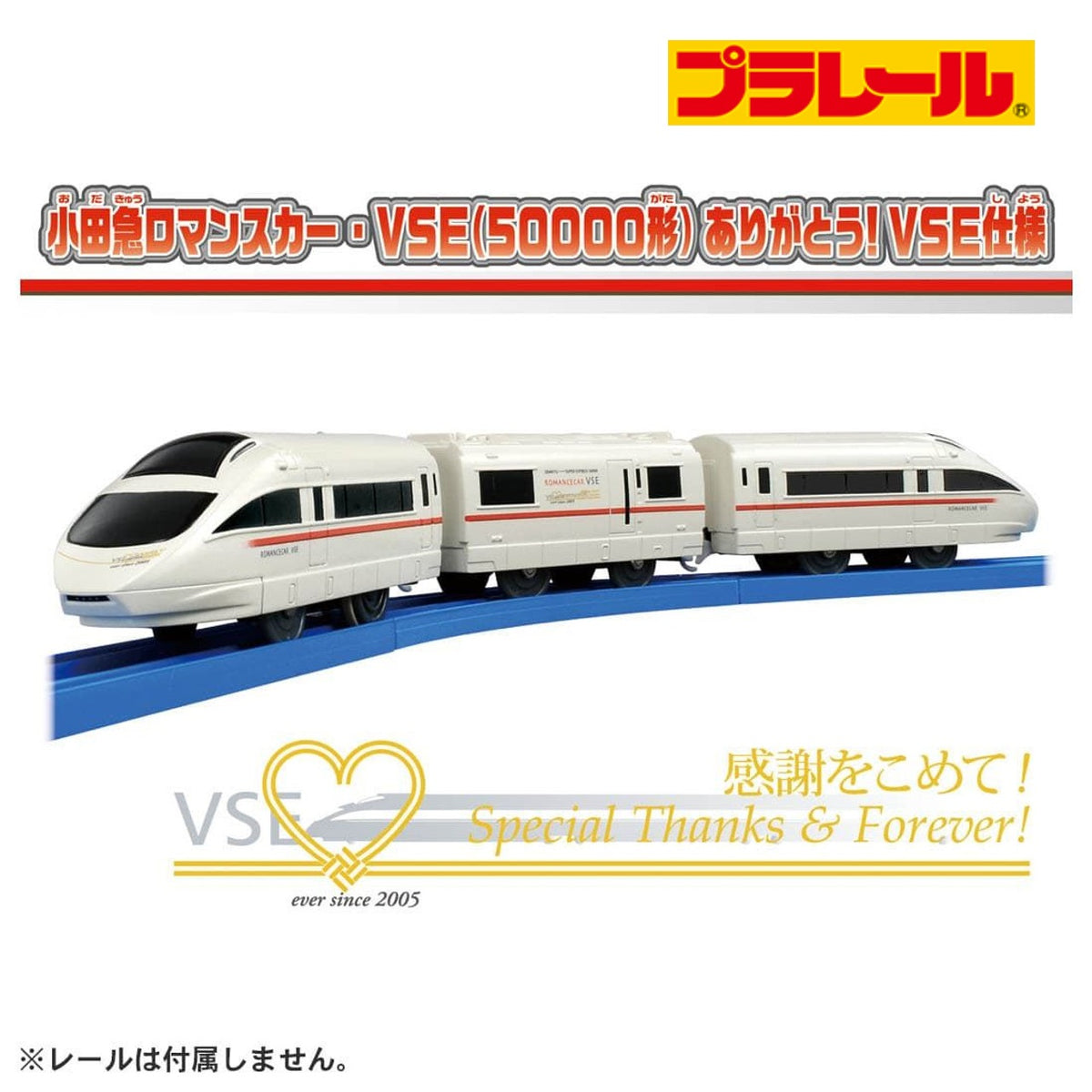 PLARAIL Odakyu Romancecar VSE 50000 Series Thanks! VSE Specifications – Tokyo Station