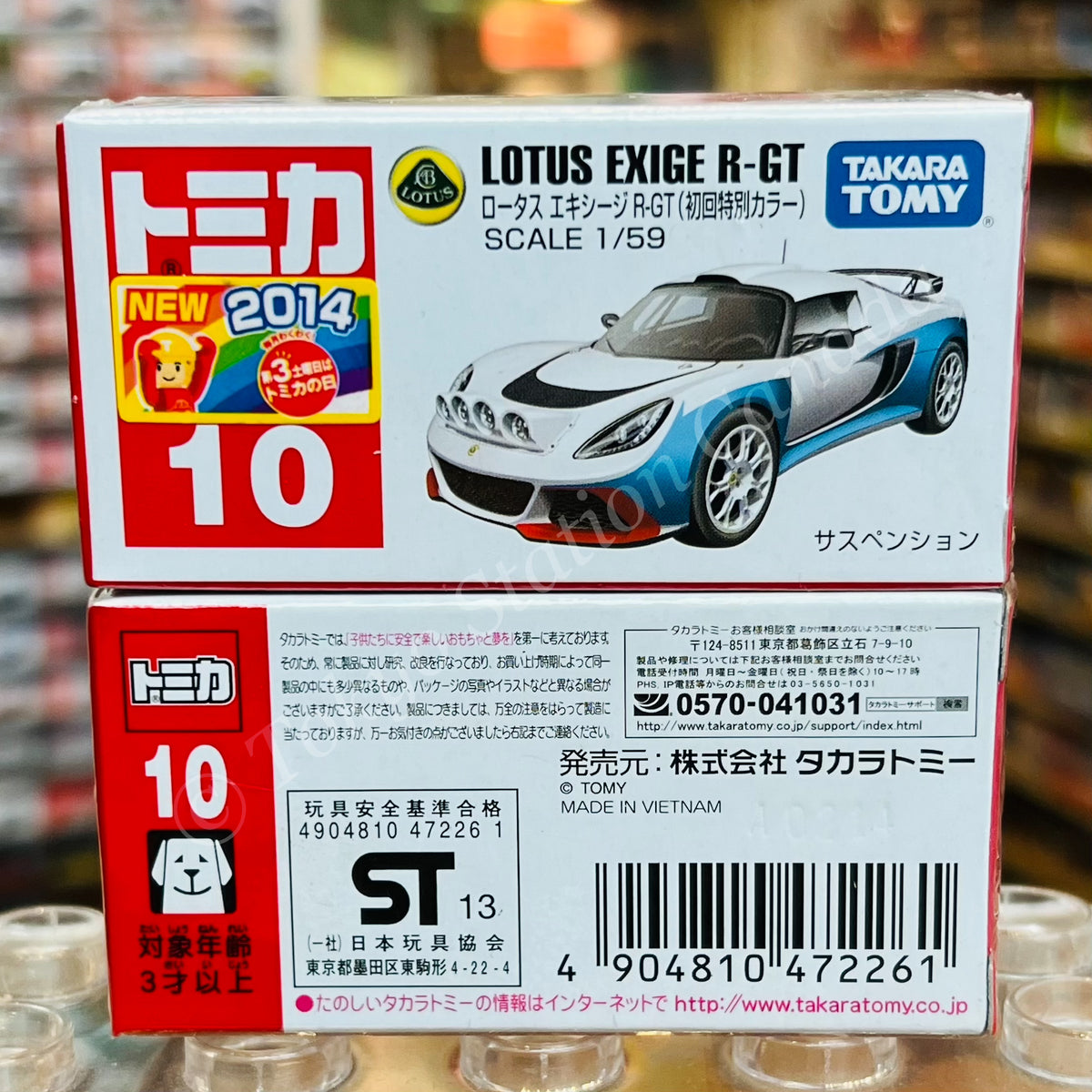 TOMICA 10 LOTUS EXIGE R-GT (FIRST EDITION) 4904810472261 – Tokyo Station