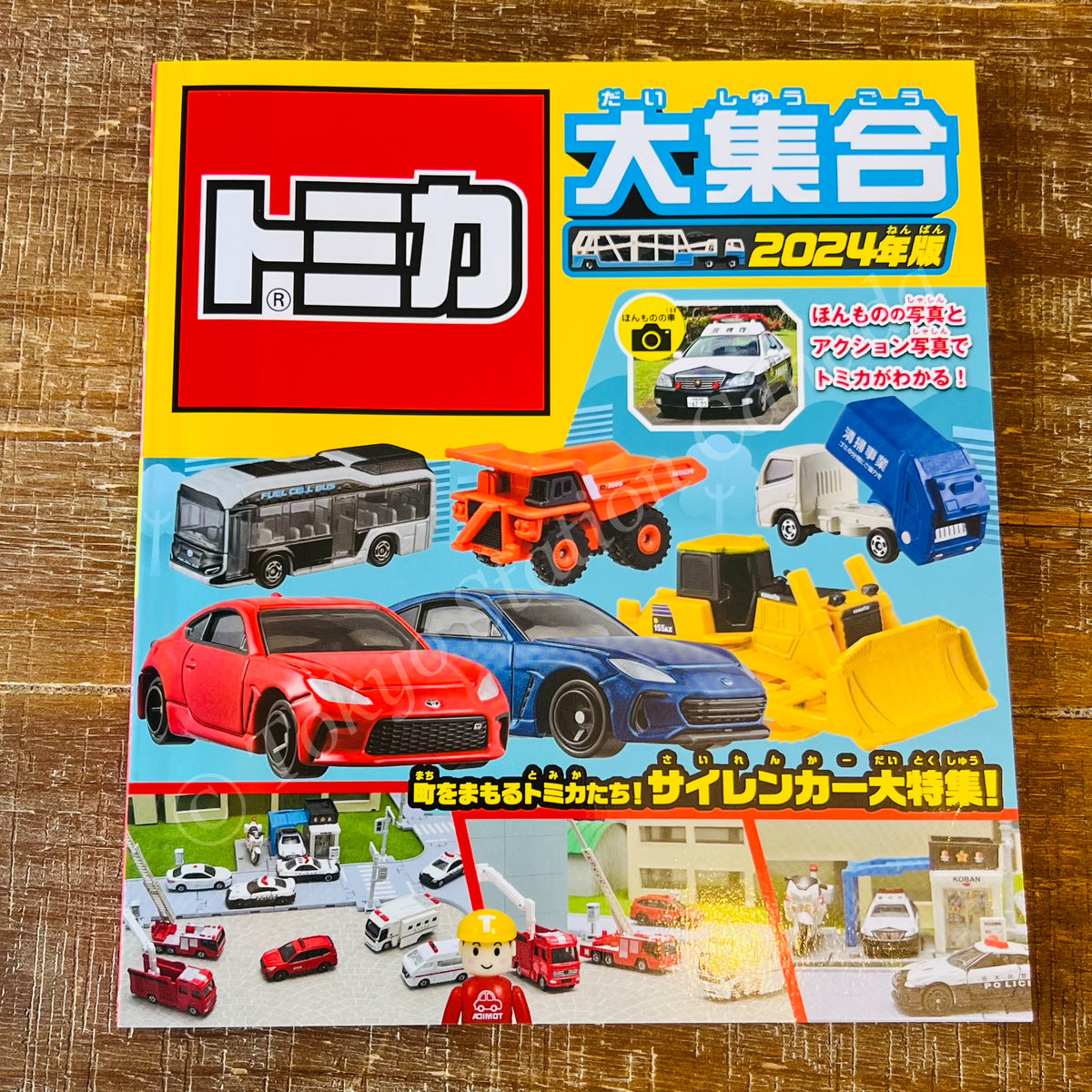 TOMICA Collection 2024 Japanese Book Guide – Tokyo Station
