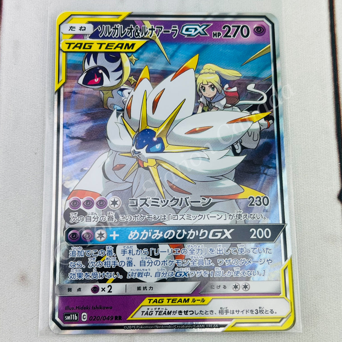 Japanese Lillie Solgaleo & Lunala GX 020/049 Dream League 2019 Pokemon – Tokyo Station