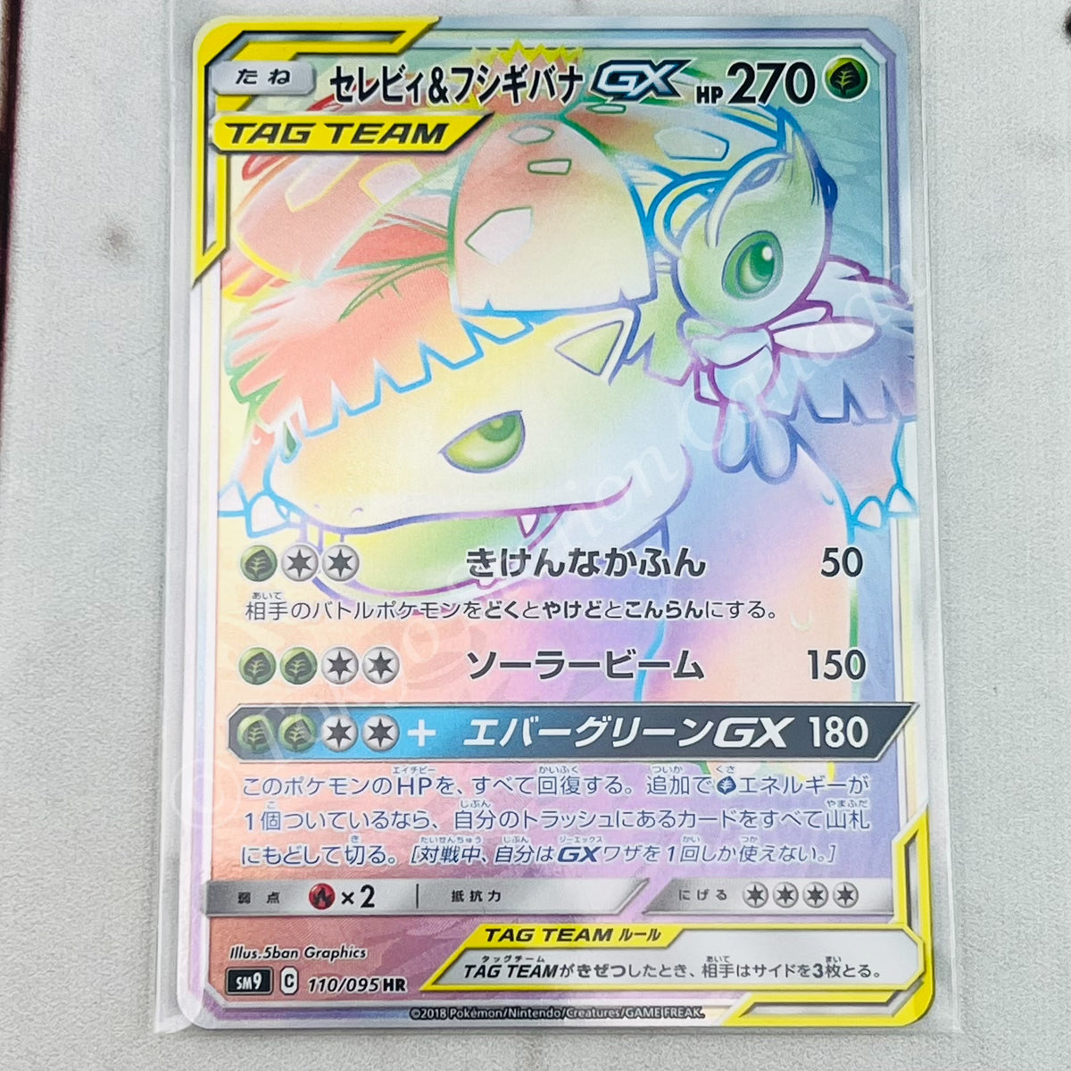 Japanese Celebi Venusaur GX 110/095 Secret HR Tag Bolt Pokemon TCG ...