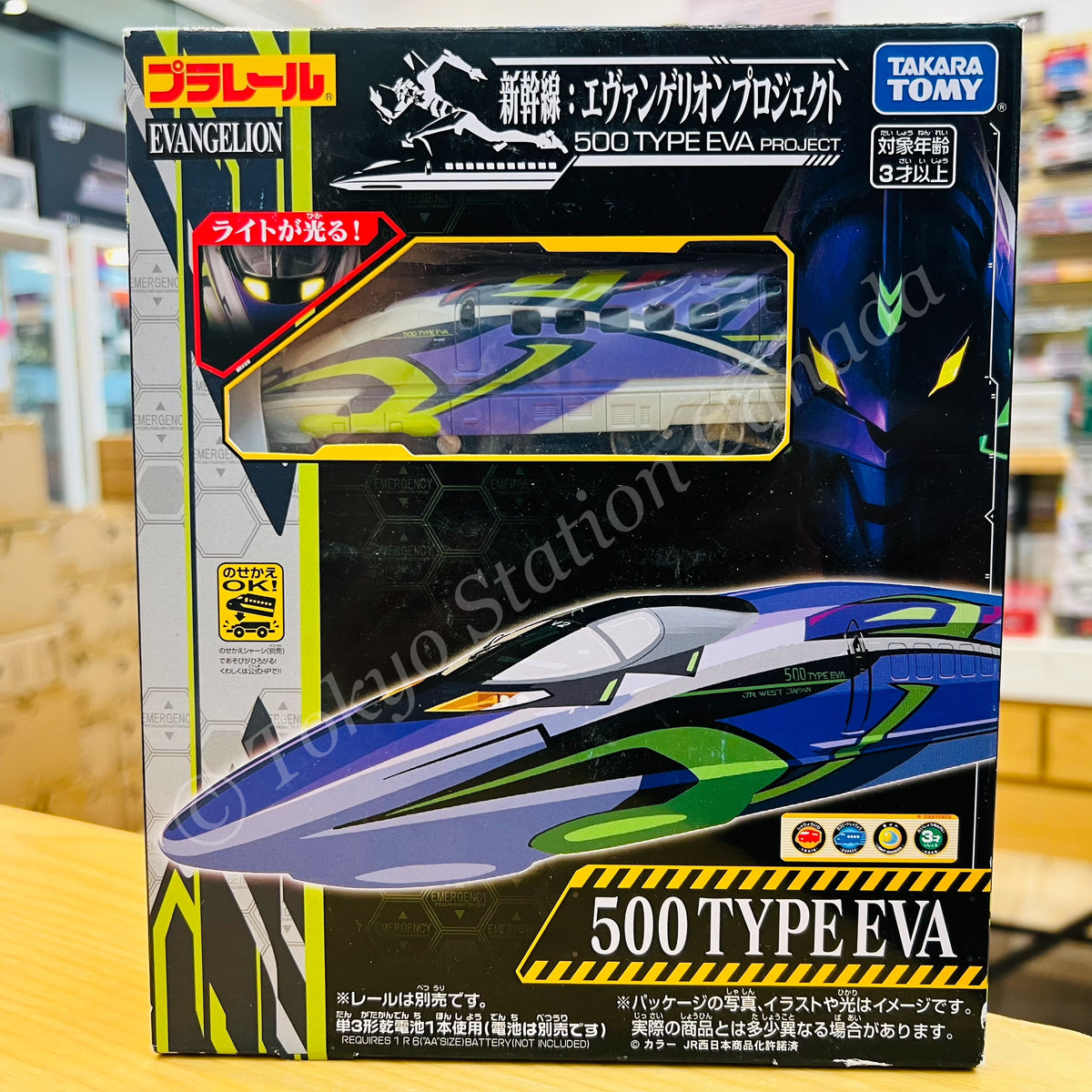 PLARAIL 500 TPYE EVA PROJECT – Tokyo Station