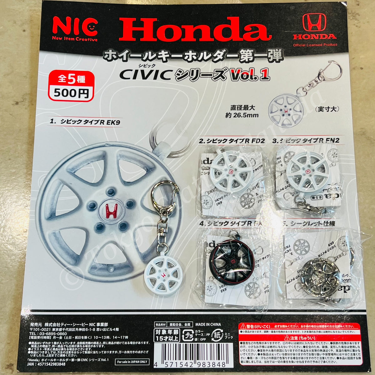 NIC Honda CIVIC TYPE R Keychain Vol.1 Set of 5 – Tokyo Station