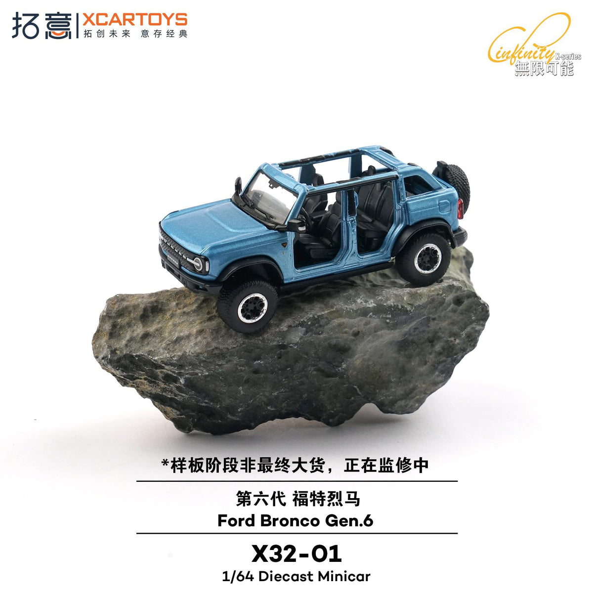 XCARTOYS 1/64 Ford Bronco Gen.6 X32-01 – Tokyo Station