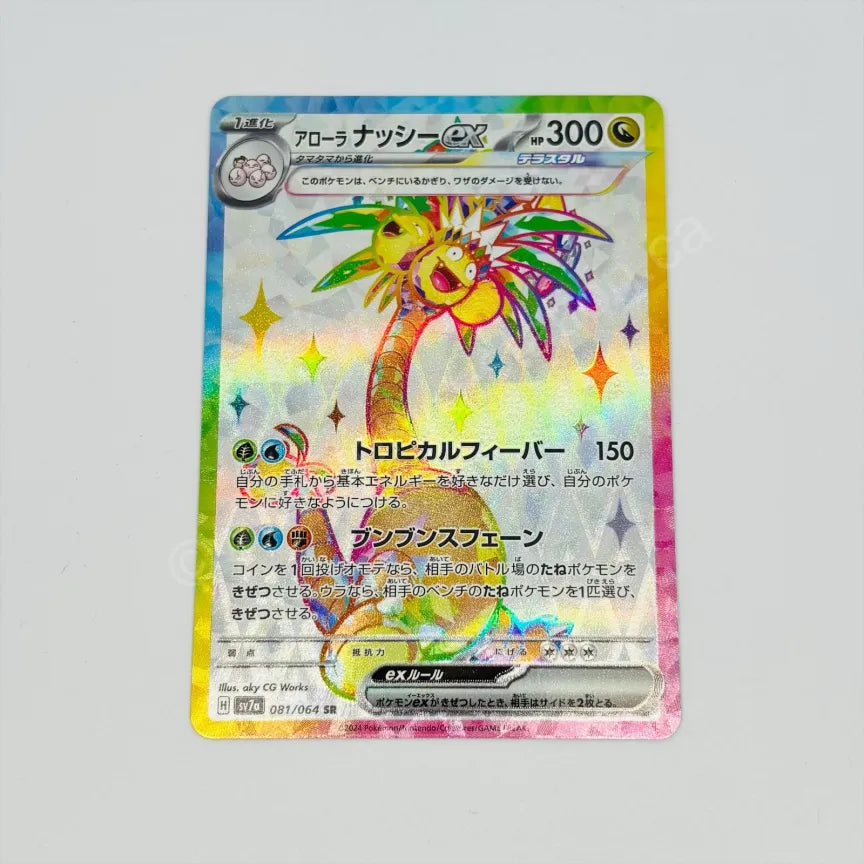 Japanese Alolan Exeggutor ex sv7a 081/064 Pokemon TCG – Tokyo Station