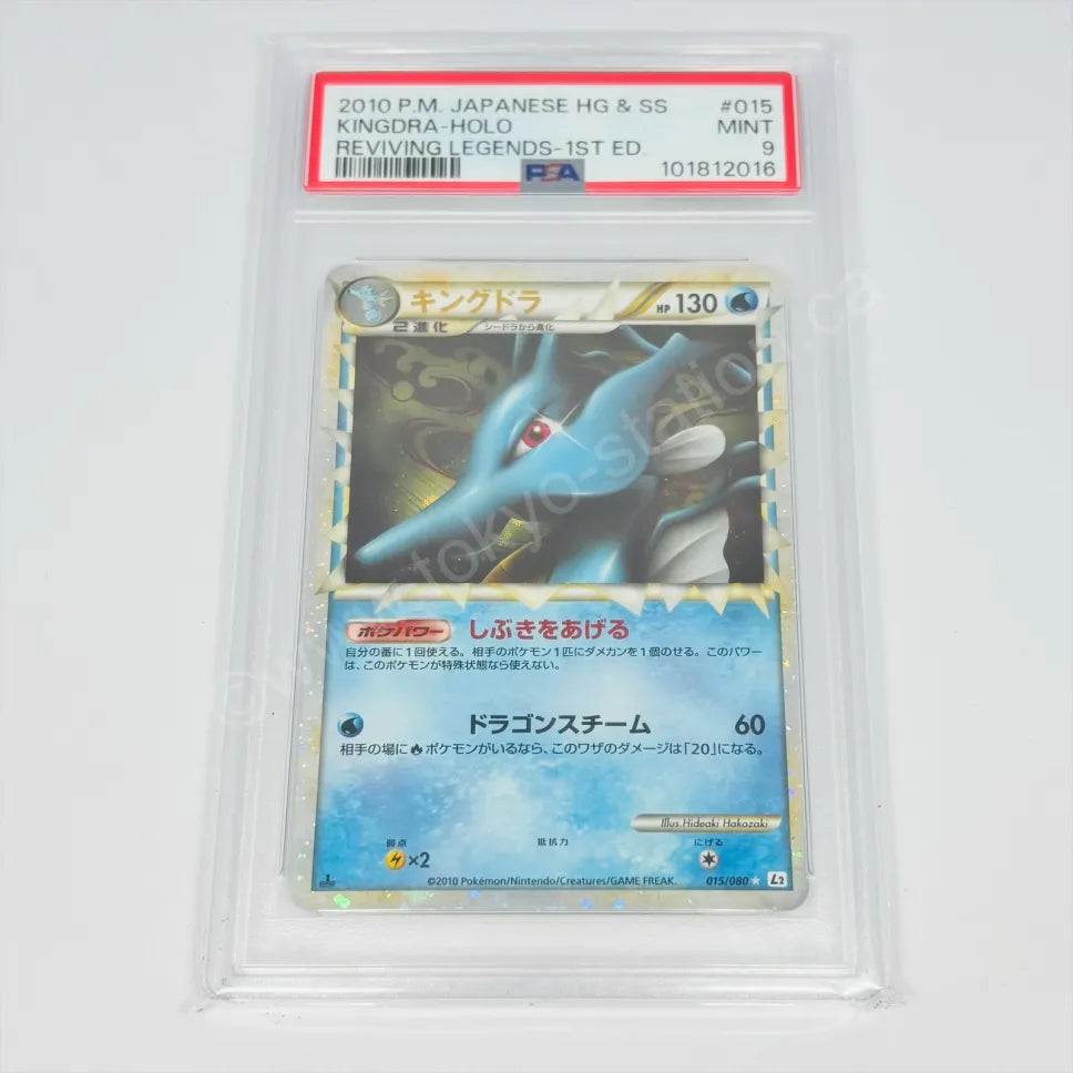 Japanese Kingdra-Holo HG&SS #015 PSA 9 Pokemon TCG – Tokyo Station