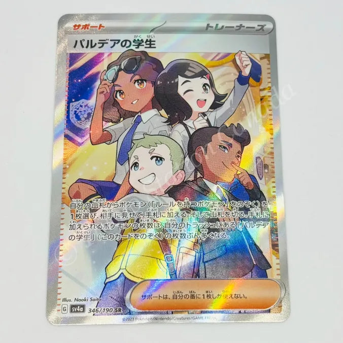 Japanese Students Of Paldea 346/190 sv4a Pokemon TCG – Tokyo Station