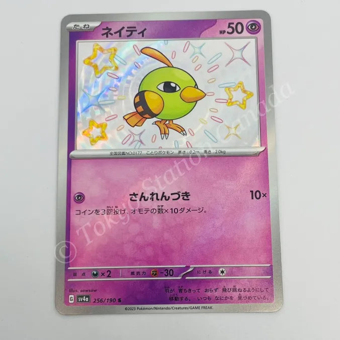 Japanese Shiny Natu 256/190 sv4a Pokemon TCG – Tokyo Station