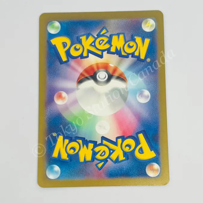 Japanese Shiny Natu 256/190 sv4a Pokemon TCG – Tokyo Station