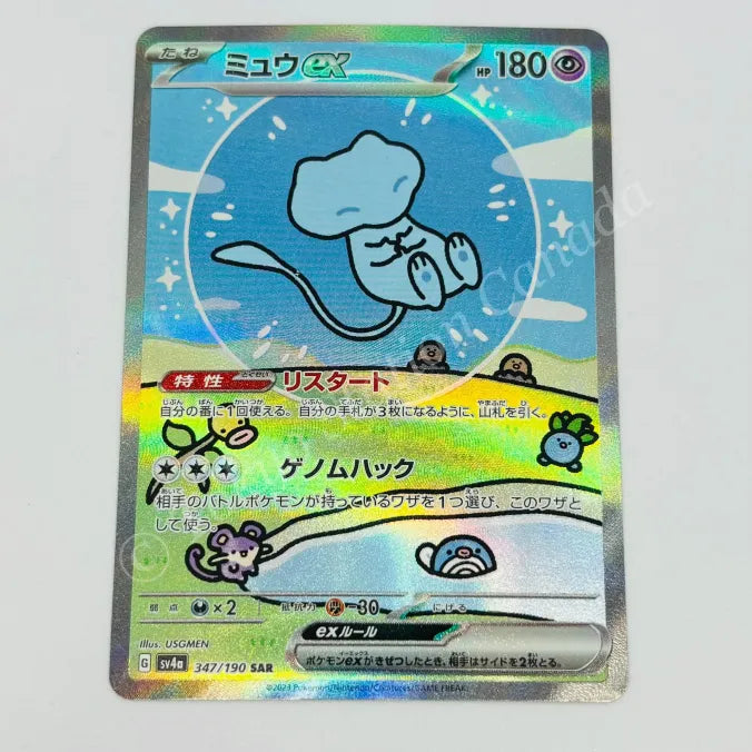 Japanese Mew ex 347/190 sv4a Pokemon TCG – Tokyo Station