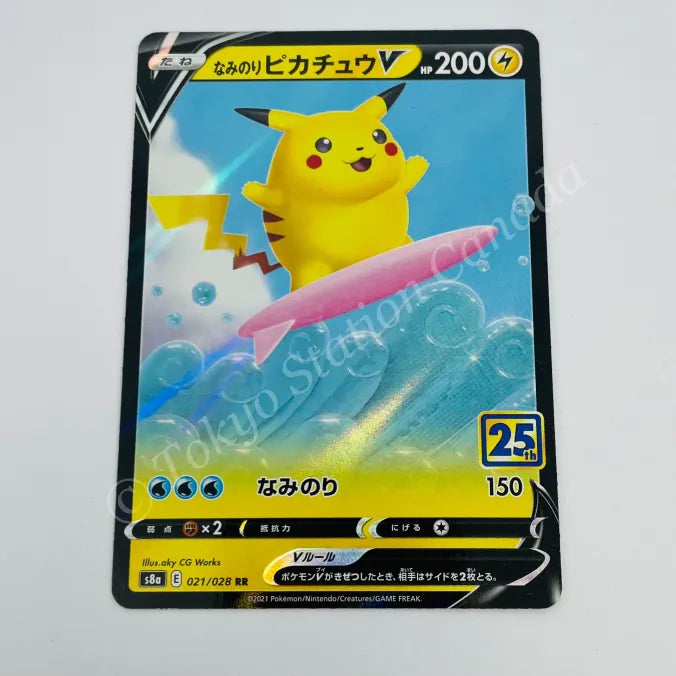 Japanese Surfing Pikachu V 021/028 s8a Pokemon TCG – Tokyo Station