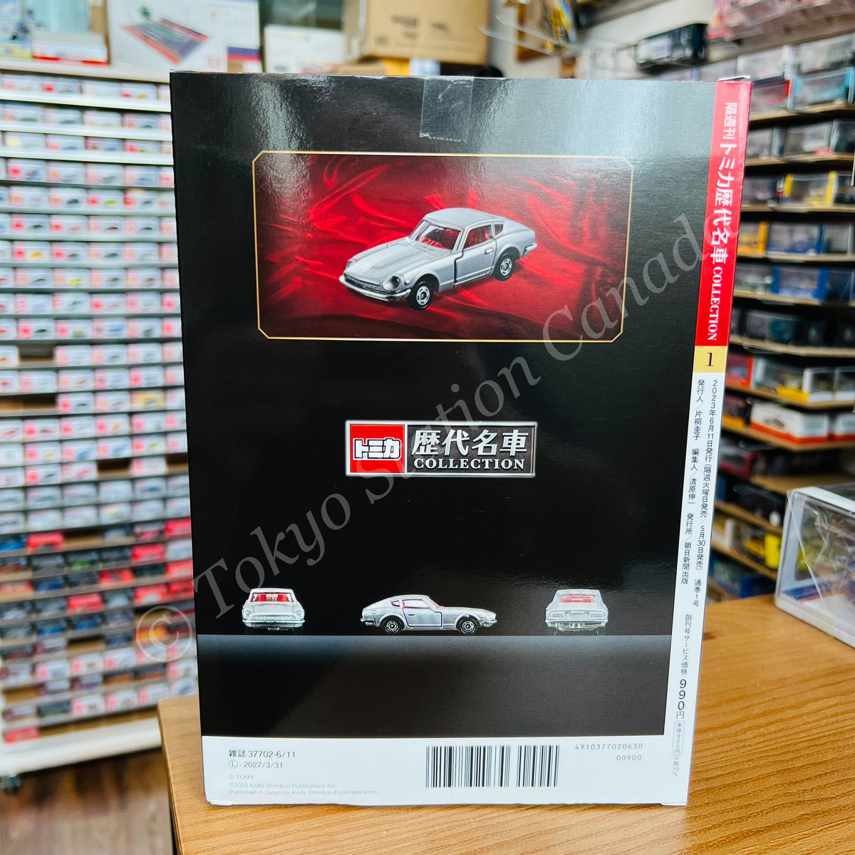 Tomica Classic Car Collection Vol. 1 Nissan Fairlady Z 432 – Tokyo Station