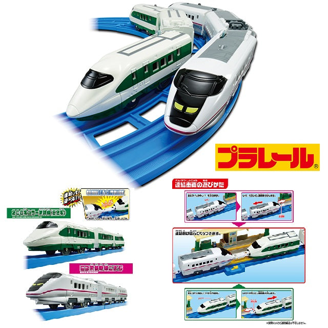 PLARAIL 200 Series Color Shinkansen (E2 Series) & E3 Series Shinkansen ...