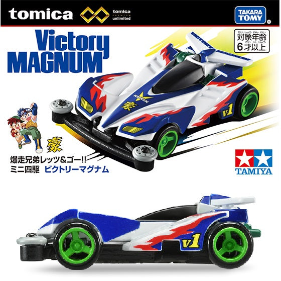 Tomica Premium Unlimited Bakusou Kyodai Let's & Go!! Mini 4WD Victory ...