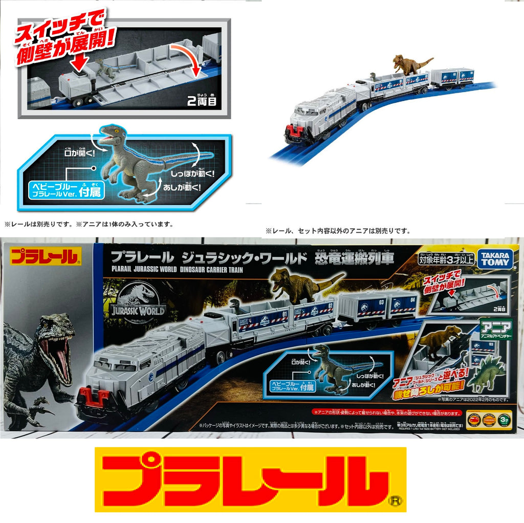 TAKARA TOMY PLARAIL Jurassic World Dinosaur Carrier Train 490481021127 ...