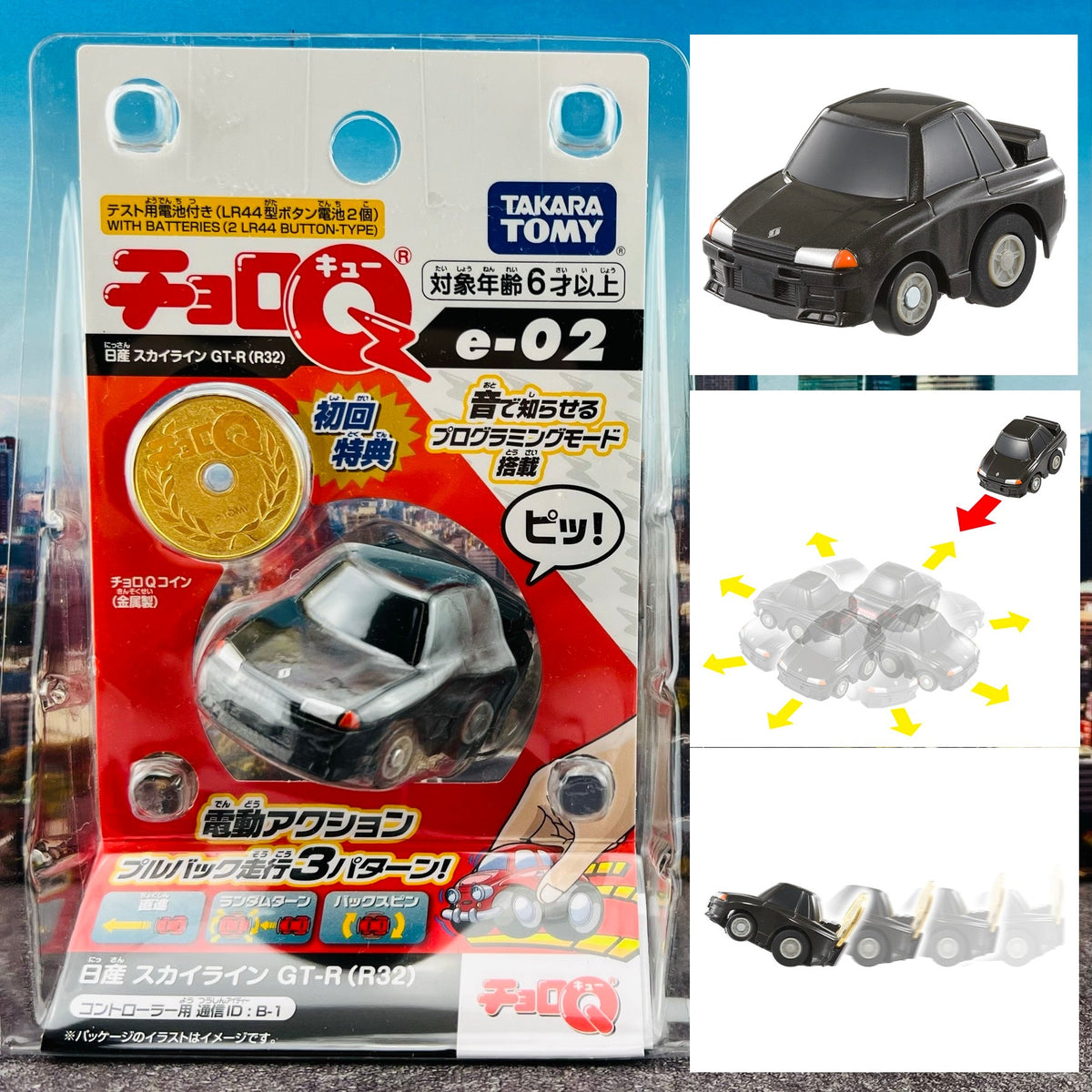 CHORO-Q e-02 Nissan NISSAN GT-R (R32) First Edition (Choro Q coin incl ...