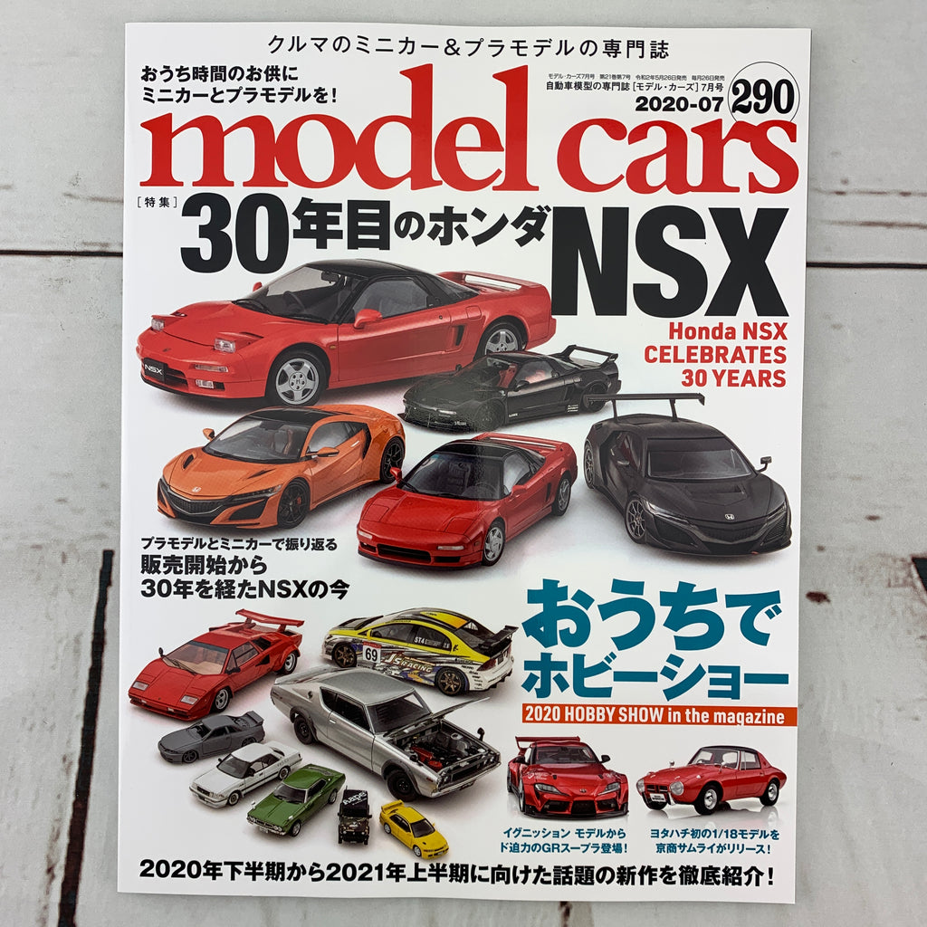 model cars Magazine Vol. 290 (2020-07) – Tokyo Station
