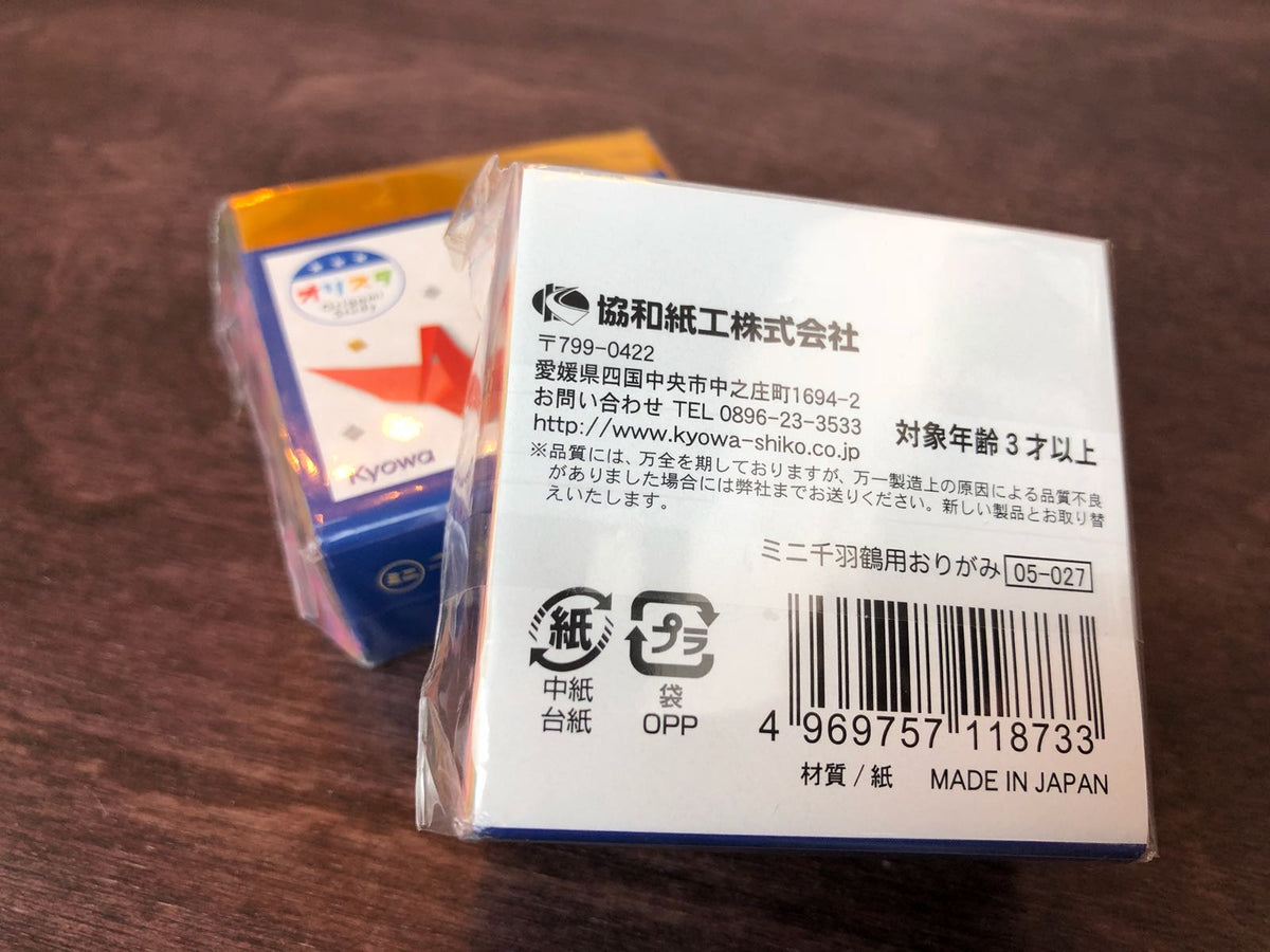KYOWA Origami Craft Paper 50mm x 50mm (300 pcs) – Tokyo Station