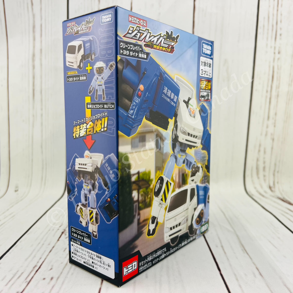 Tomica JOBRAVER JB07 Toyota DYNA REFUSE TRUCK – Tokyo Station