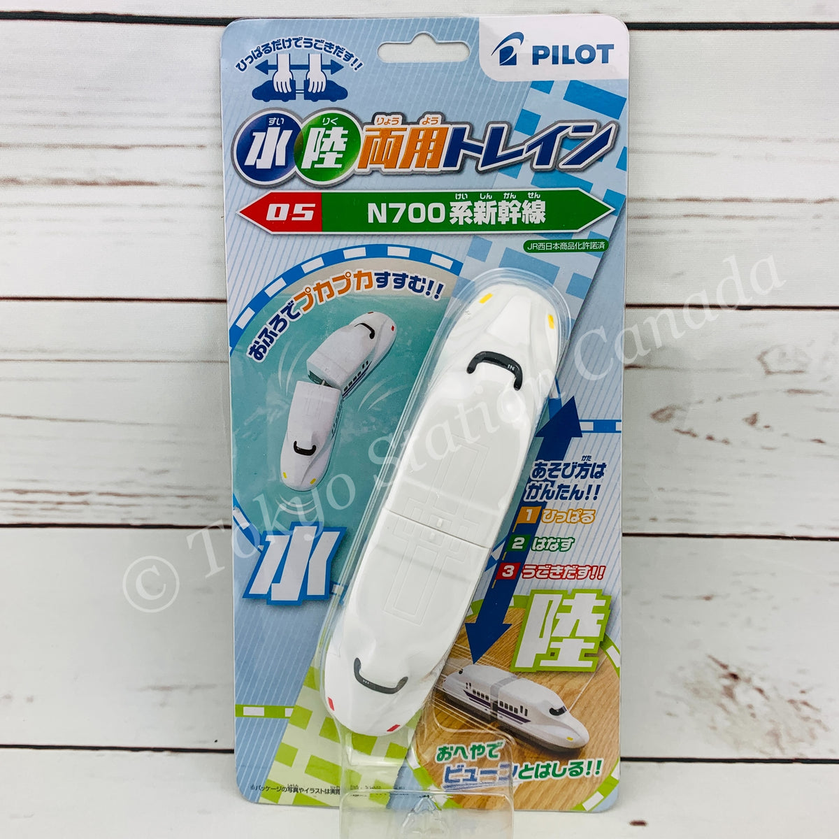 PILOT N700 Shinkansen Toy Train 4977554616581 – Tokyo Station
