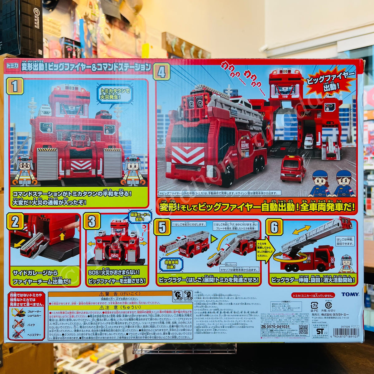TAKARA TOMY Tomica World Transformer! Big Fire & Command Station 49048 ...