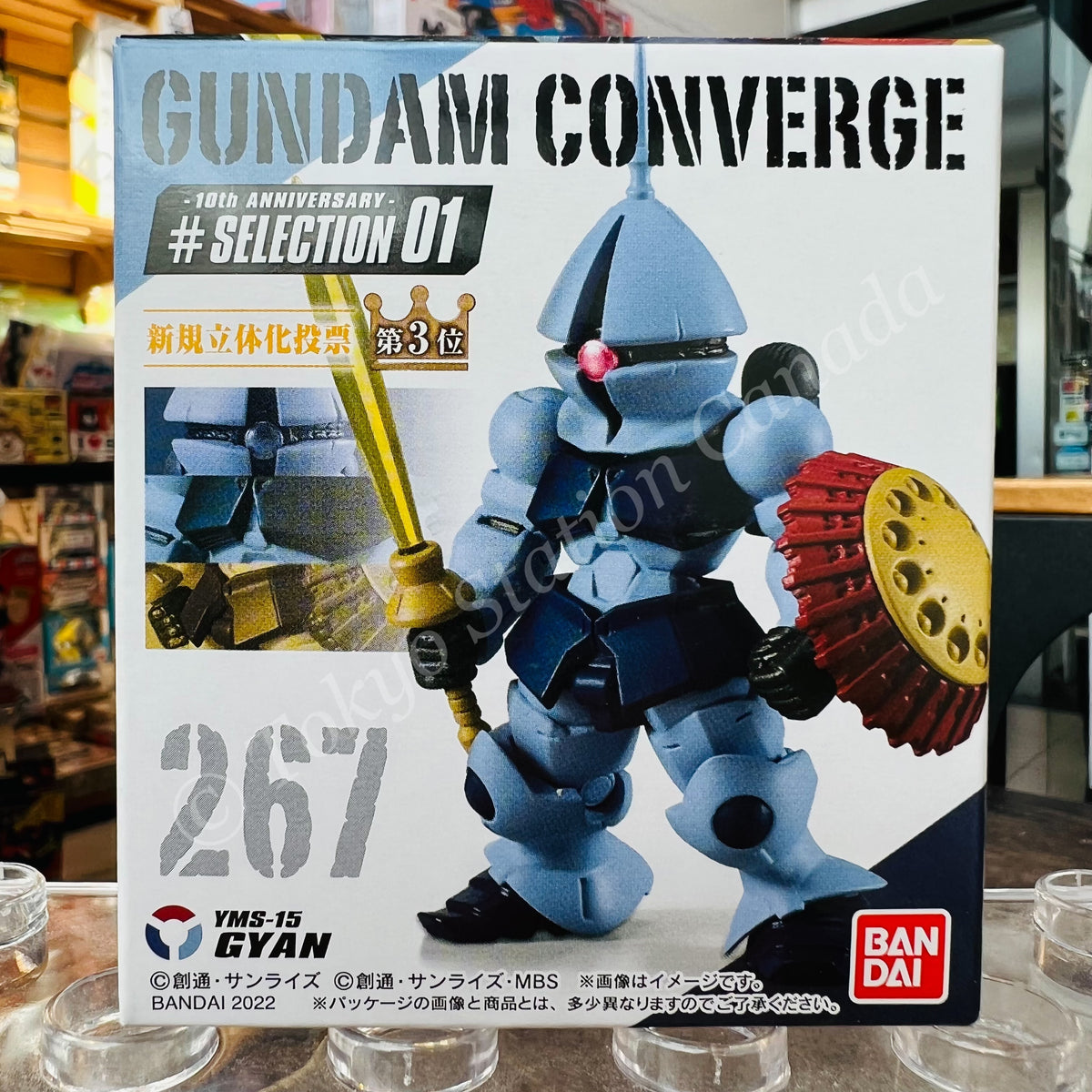 FUSION WORKS Gundam Converge (10th Anniversary Selection 01) 267 YMS-1 ...