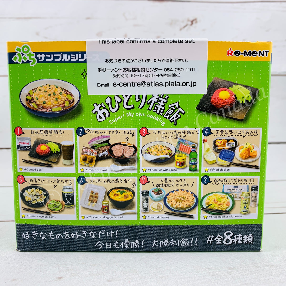 Re-MeNT Super! My own cooking (Complete set of 8) 4521121506326 – Tokyo ...