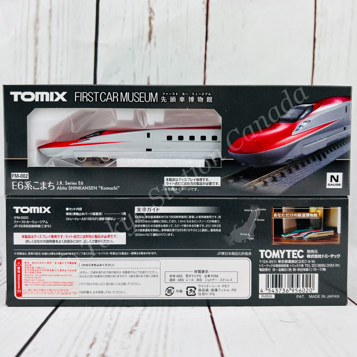 TOMIX FIRST CAR MUSEUM JR E6 Akita SHINKANSEN "Komachi" FM-002 – Tokyo ...