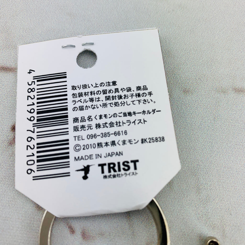 Kumamon Key Chain K25838 – Tokyo Station