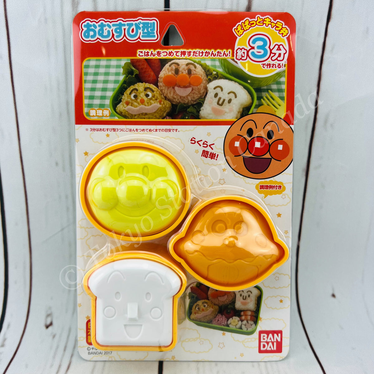 Anpanman Rice Ball Maker Set Made in Japan 4549660036623 – Tokyo Station