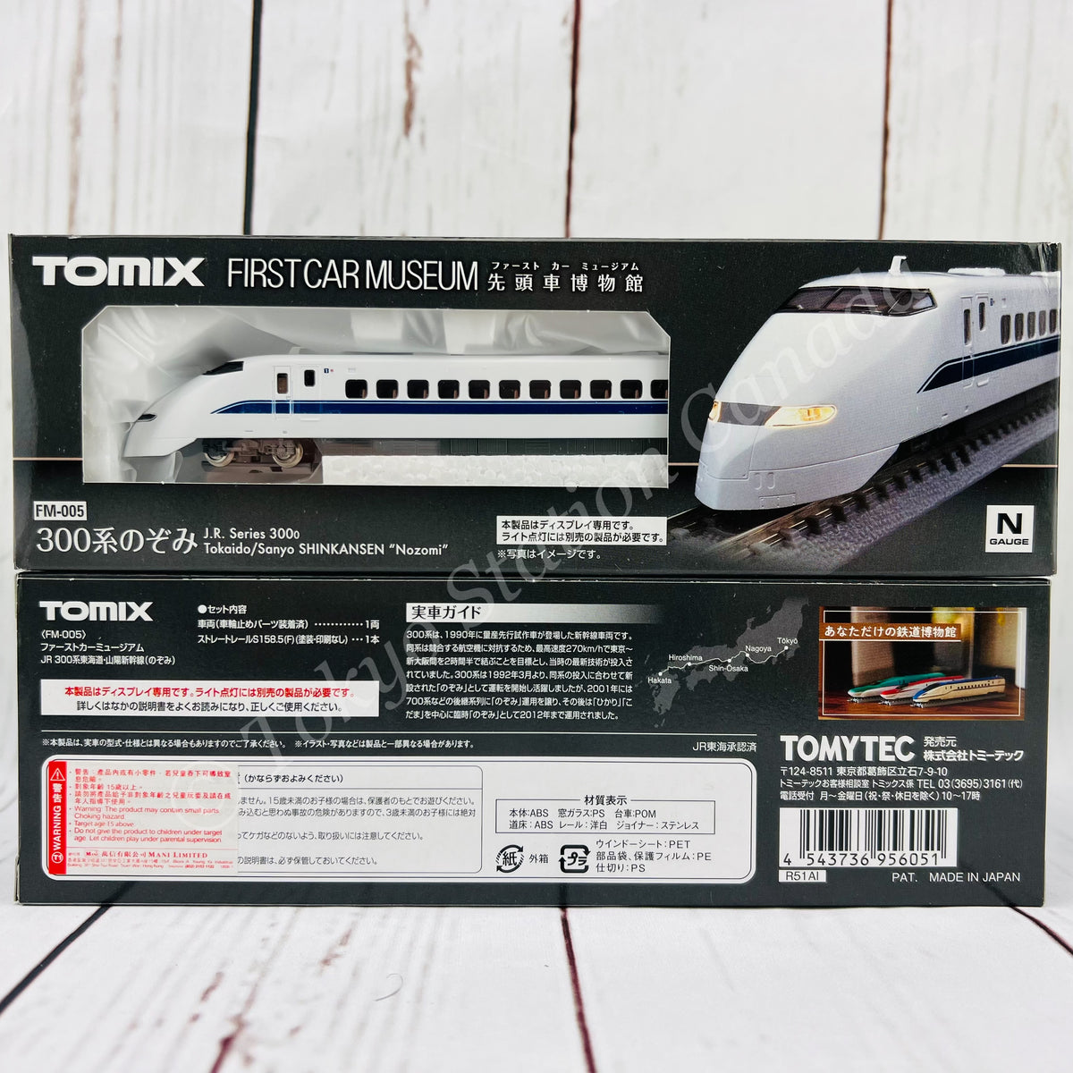 TOMIX FIRST CAR MUSEUM JR 300 Tokaido/Sanyo SHINKANSEN "Nozomi" FM-005 ...