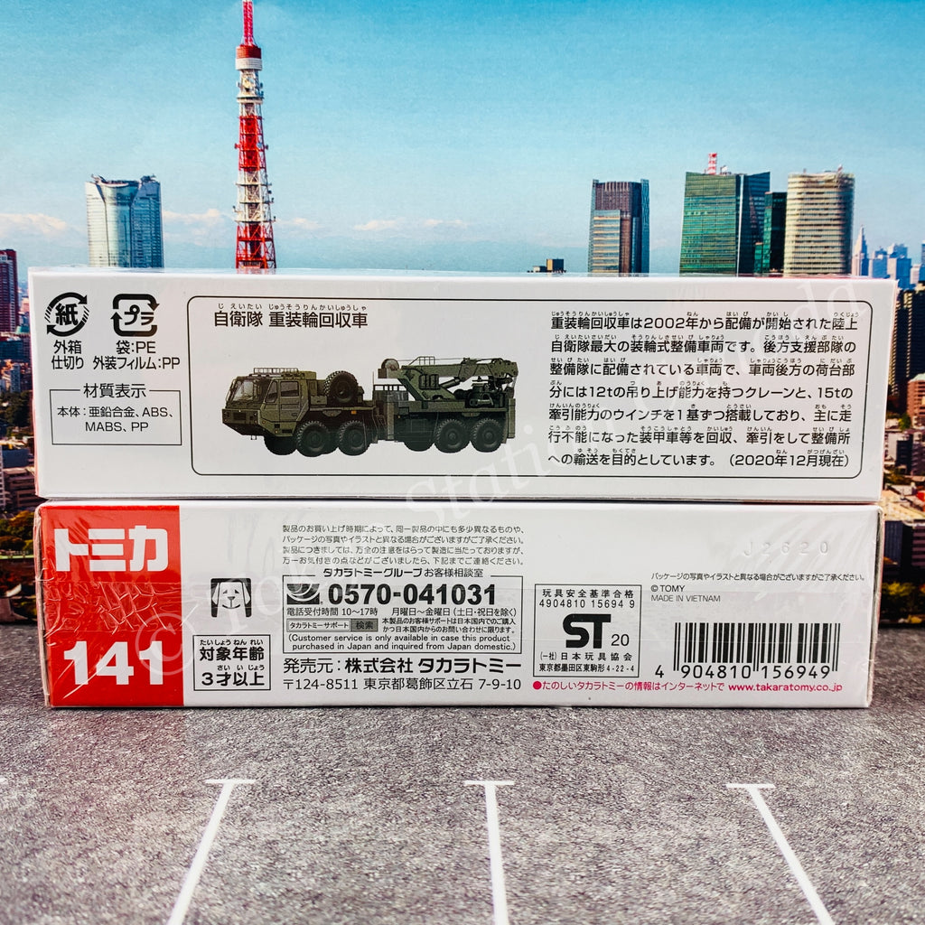 TOMICA 141 JGSDF HEAVY WHEELED RECOVERY VEHICLE – Tokyo Station
