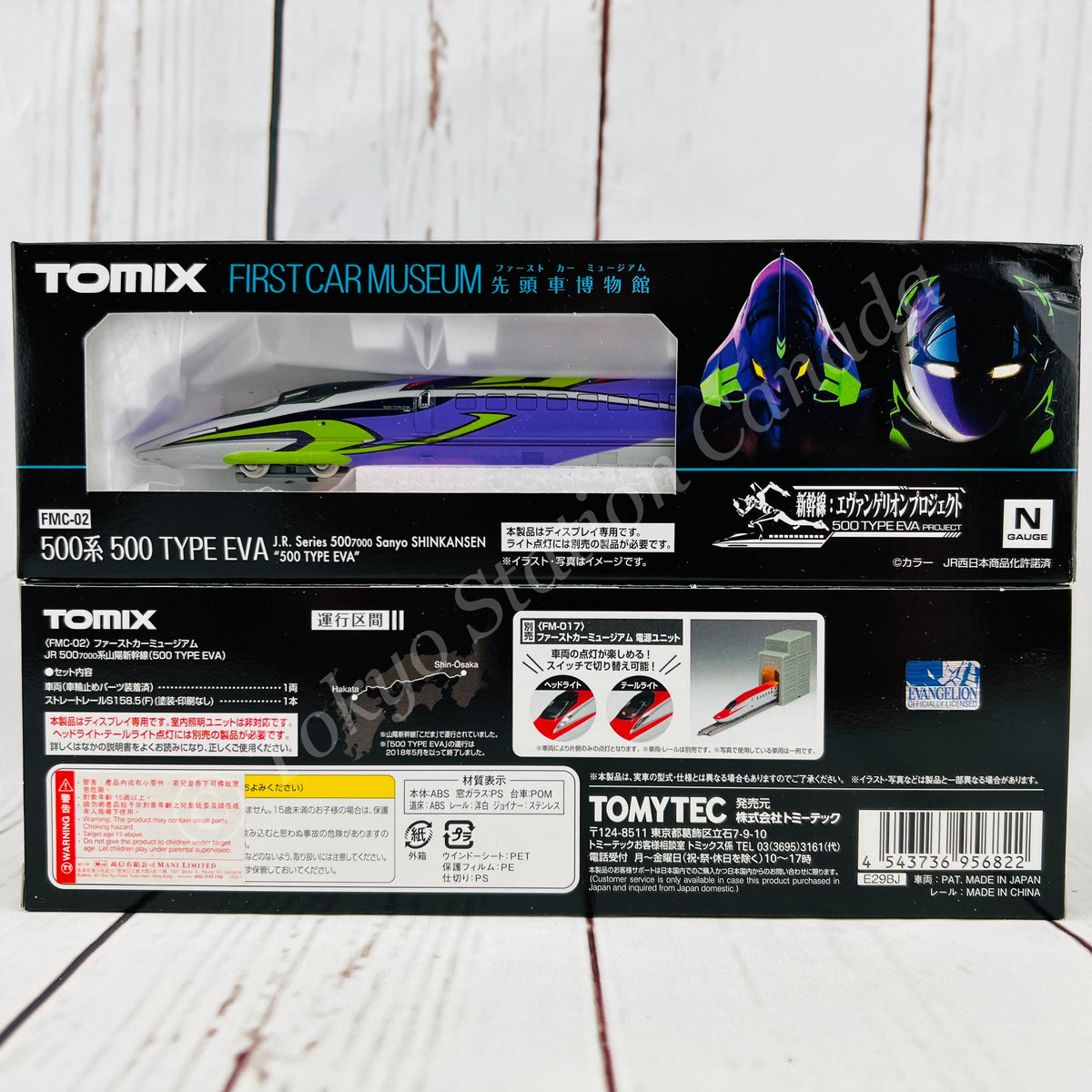 TOMIX FIRST CAR MUSEUM JR 500 Sanyo SHINKANSEN "500 TYPE EVA" FMC-02 ...